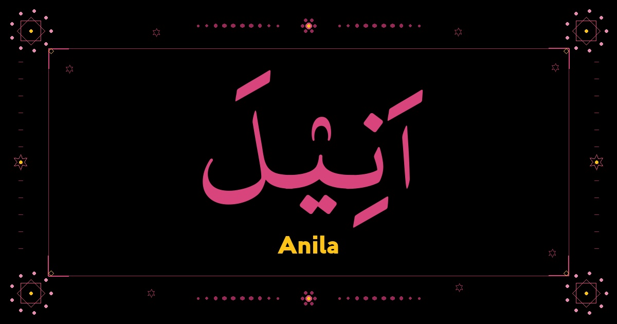Anila Name Meaning, Origin & Arabic Spelling