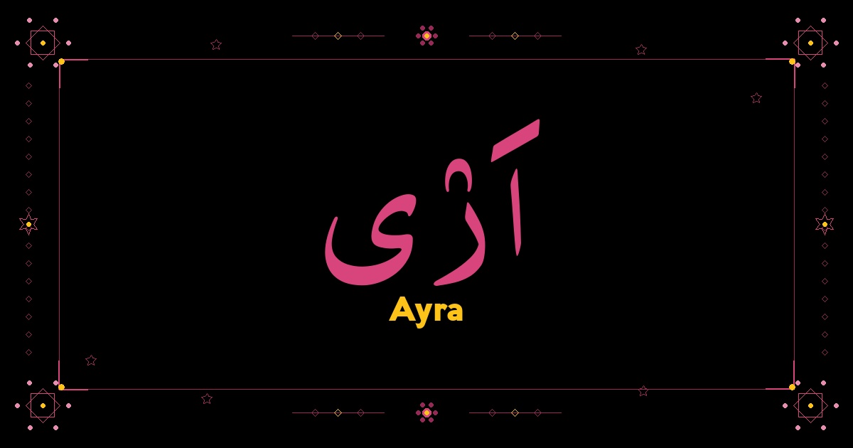 Ayra Name Meaning, Origin & Arabic Spelling