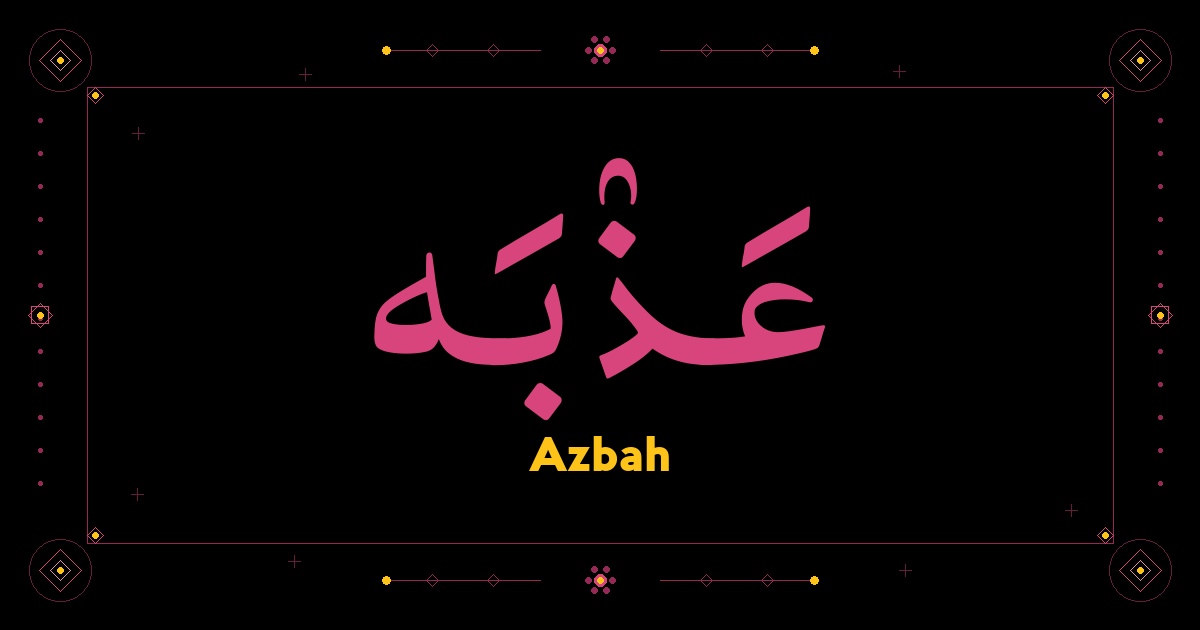 Azbah Name Meaning, Origin & Arabic Spelling