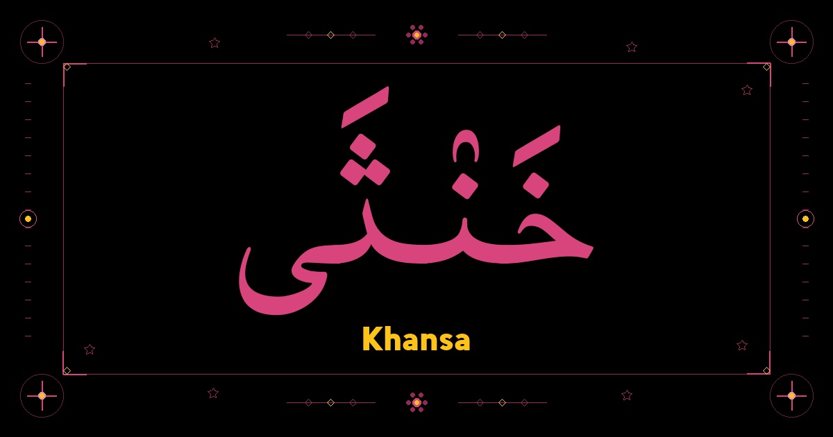 Khansa Name Meaning, Origin & Arabic Spelling